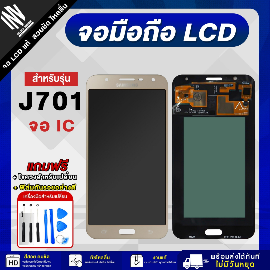 จอมือถือ SAMSUNG J701 ( IC ) จอแท้ จอ LCD จอ+ทัช แถมฟรี ชุดไขควงแกะจอและฟิล์มกันรอย | Shopee ...