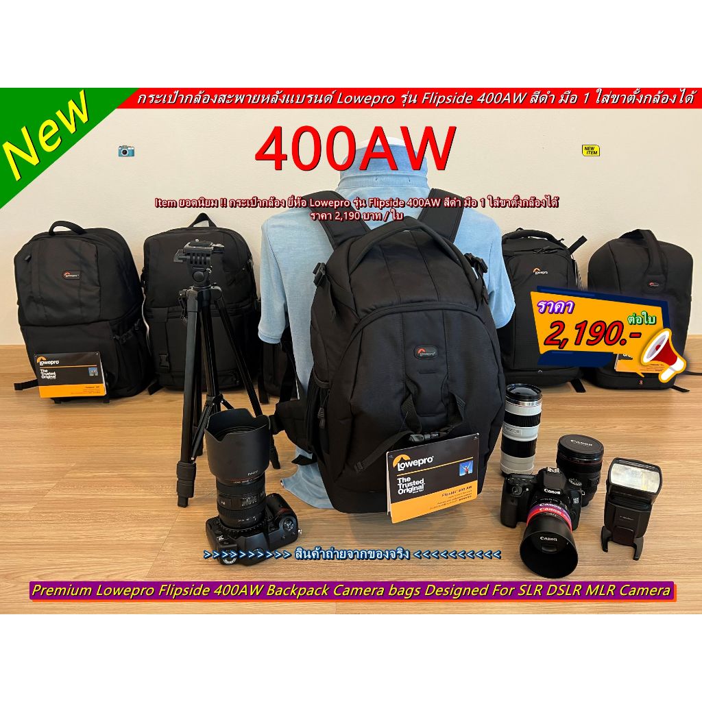 Hit Item !! Lowepro Flipside 400AW กระเป๋ากล้องสะพายหลัง ใส่เลนส์ 70 ...