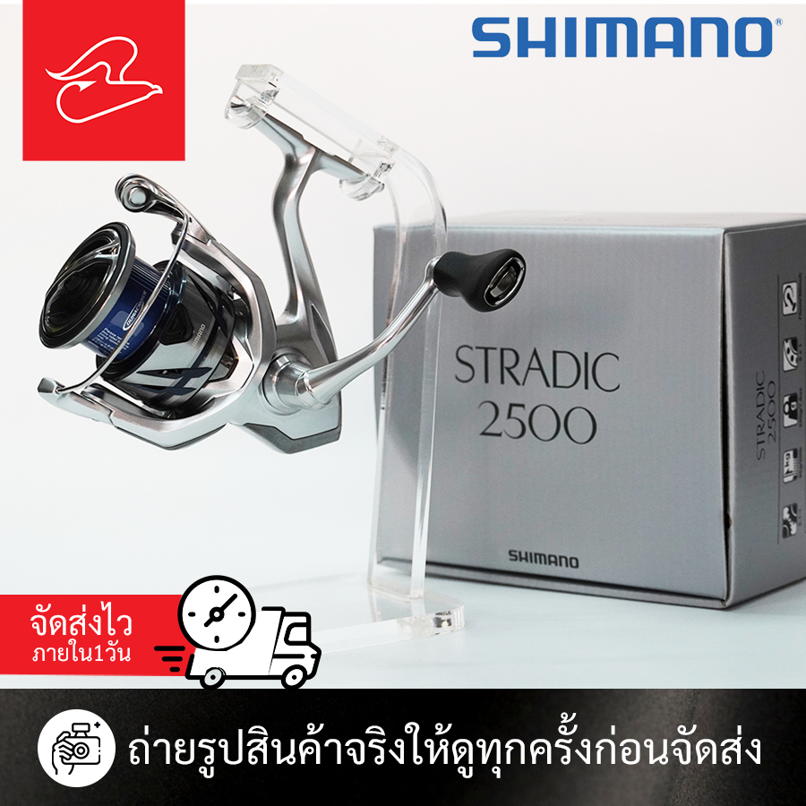 รอกสปินนิ่งชิมาโน่สตราดิกปี 2023 Shimano Stradic'23 เบอร์ C3000 และ 2500 | Shopee Thailand