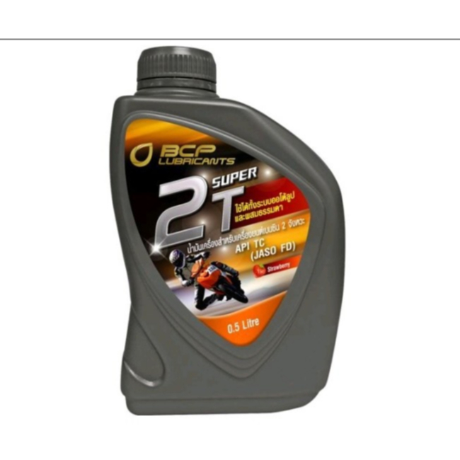 บางจาก ซุปเปอร์2T Super 2T(ขนาด0.5ลิตร) น้ำมันหล่อลื่นเครื่องยนต์ 2 ...