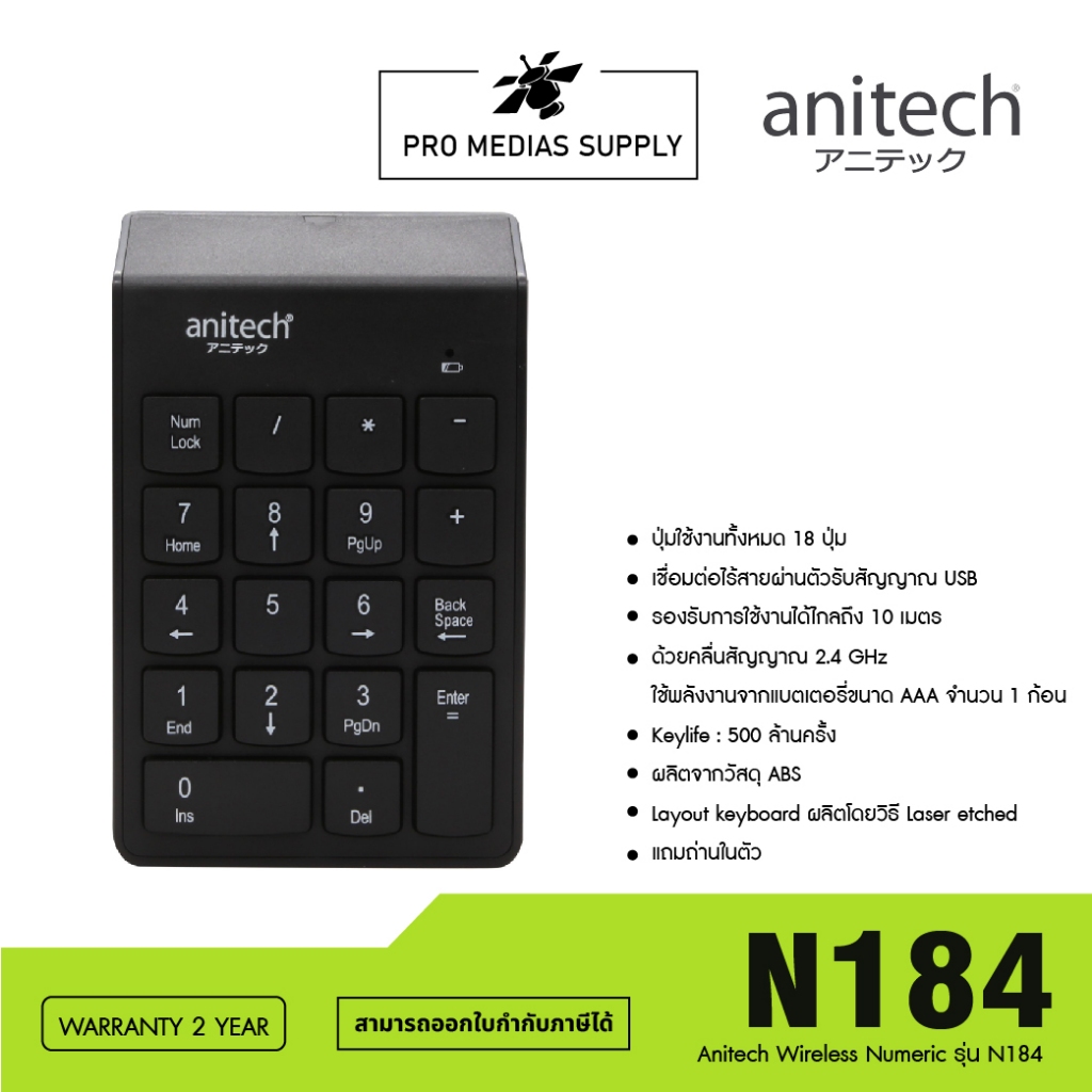 แป้นตัวเลข Anitech Wireless Numeric N184 Black | Shopee Thailand