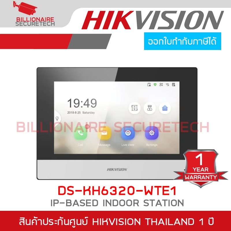 HIKVISION DS-KH6320-WTE1 : KH6 Series IP-Based Indoor Station BY BILLIONAIRE SECURETECH | Shopee ...
