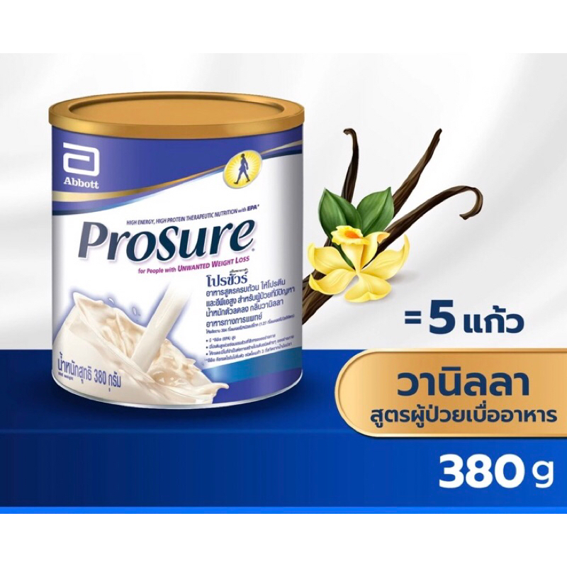 Prosure โปรชัวร์ ของไทย สลากไทย exp 10/25 | Shopee Thailand