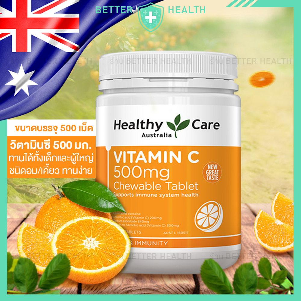 Healthy Care VITAMIN C 500mg Chewable Tablet วิตามินซีบริสุทธิ์ชนิดอม ...