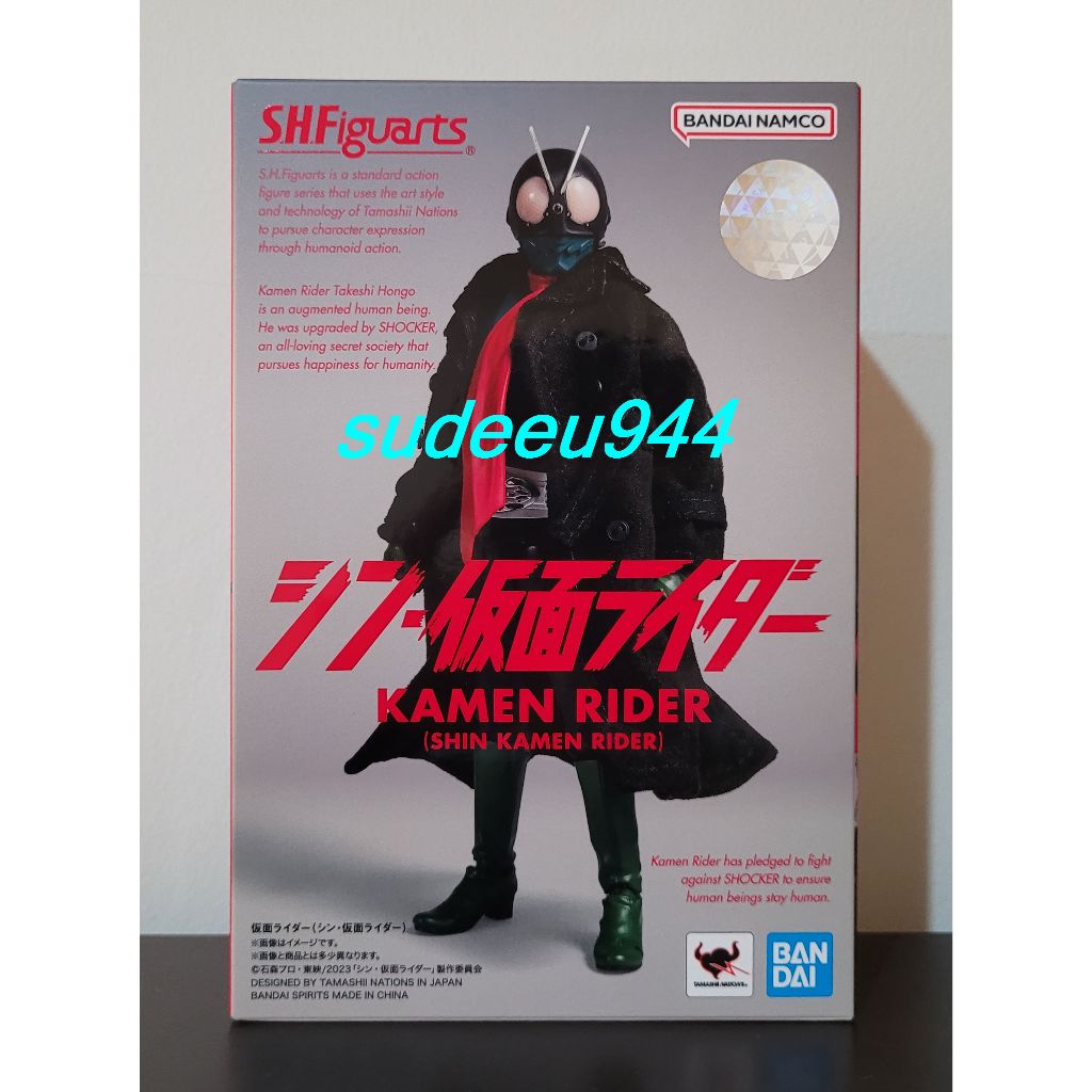S.H.Figuarts SHF Kamen Rider (Shin Kamen Rider) (Shin Masked Rider ...