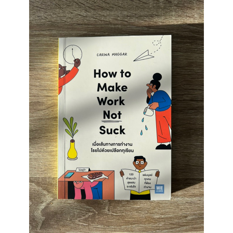 How to make work not suck (มือ2) | Shopee Thailand