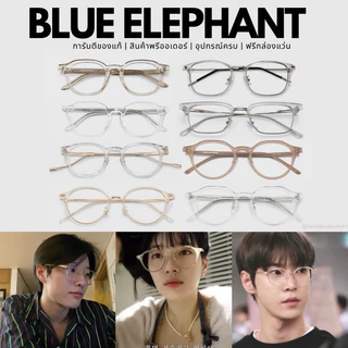 แว่น blue elephant ราคาพิเศษ | ซื้อออนไลน์ที่ Shopee ส่งฟรี*ทั่วไทย!