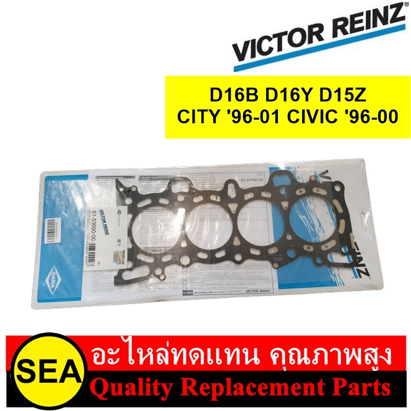 VICTOR REINZ ปะเก็นฝาเหล็ก D16B D16Y D15Z CITY '96-01 CIVIC '96-00 ...