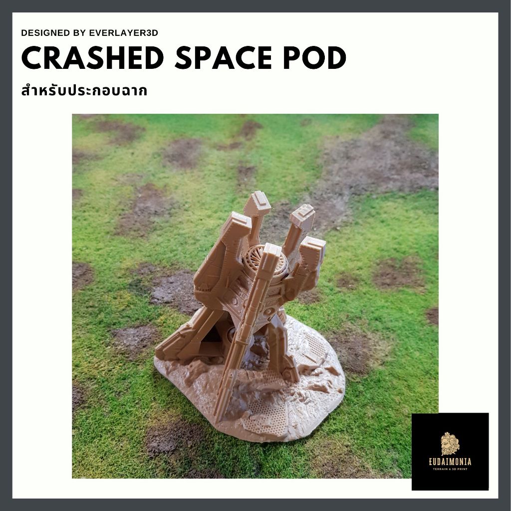 Crash space pod สำหรับประกอบฉาก จัดส่งได้ใน1-3วัน | Shopee Thailand