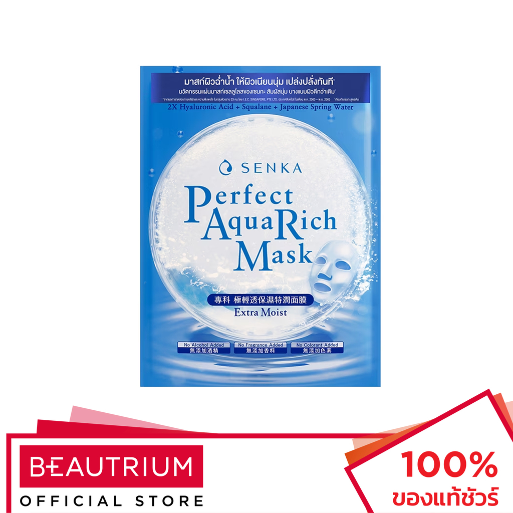 SENKA Perfect Aqua Mask มาส์กแผ่น 21g | Shopee Thailand