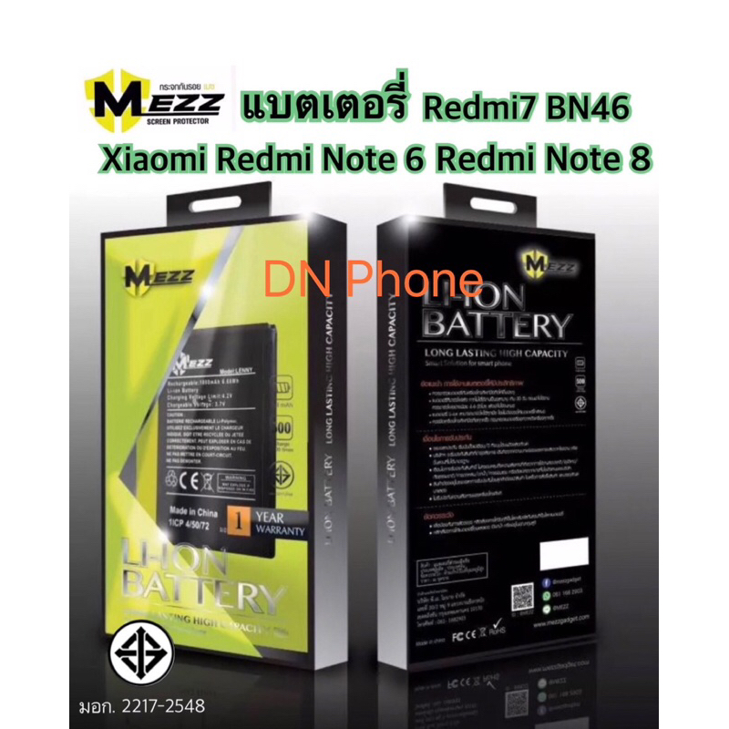 Mezz แบตเตอร์รี่ Xiaomi Redmi Note 6 Redmi7 Redmi Note 8 BN46 มี มอก. ...