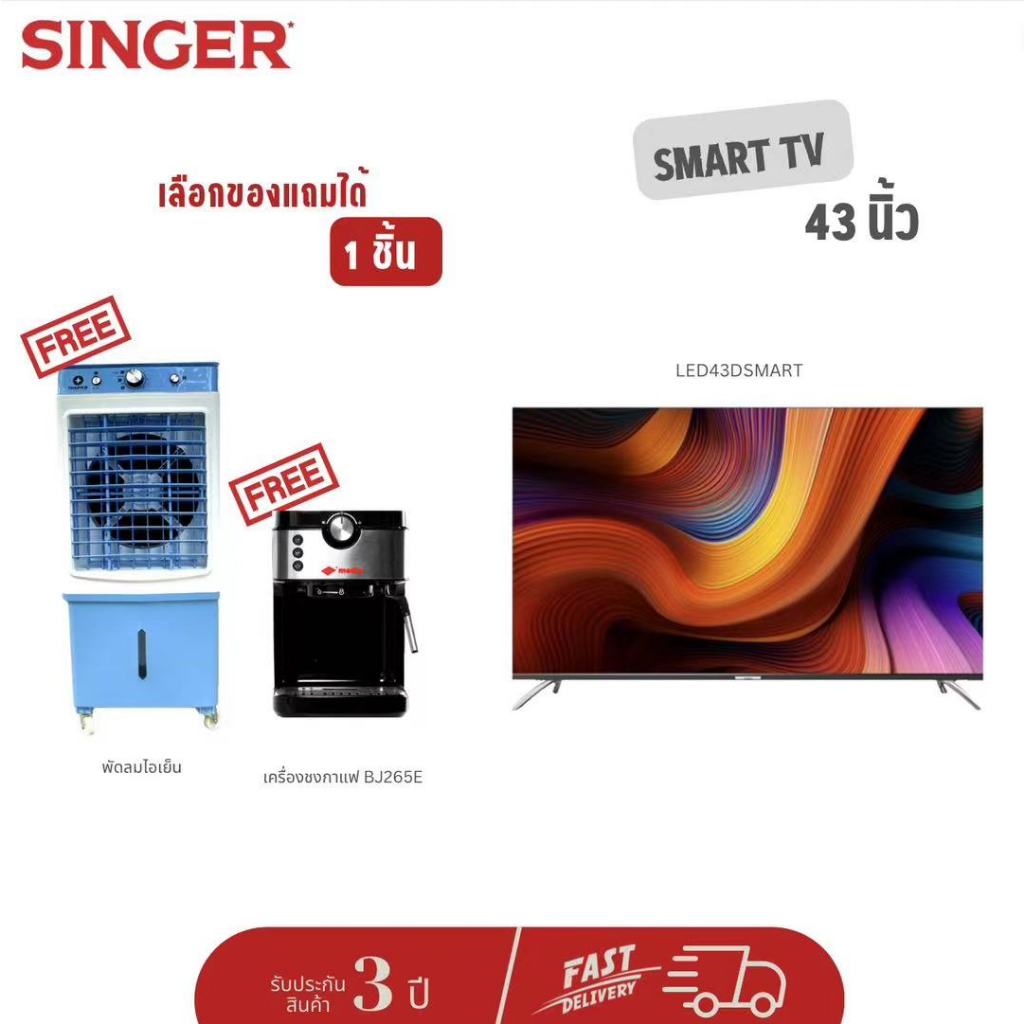 [ส่งฟรี] Singer AndroidTV 43นิ้ว รุ่น LED43DSMART Smart TV /Wifi ...