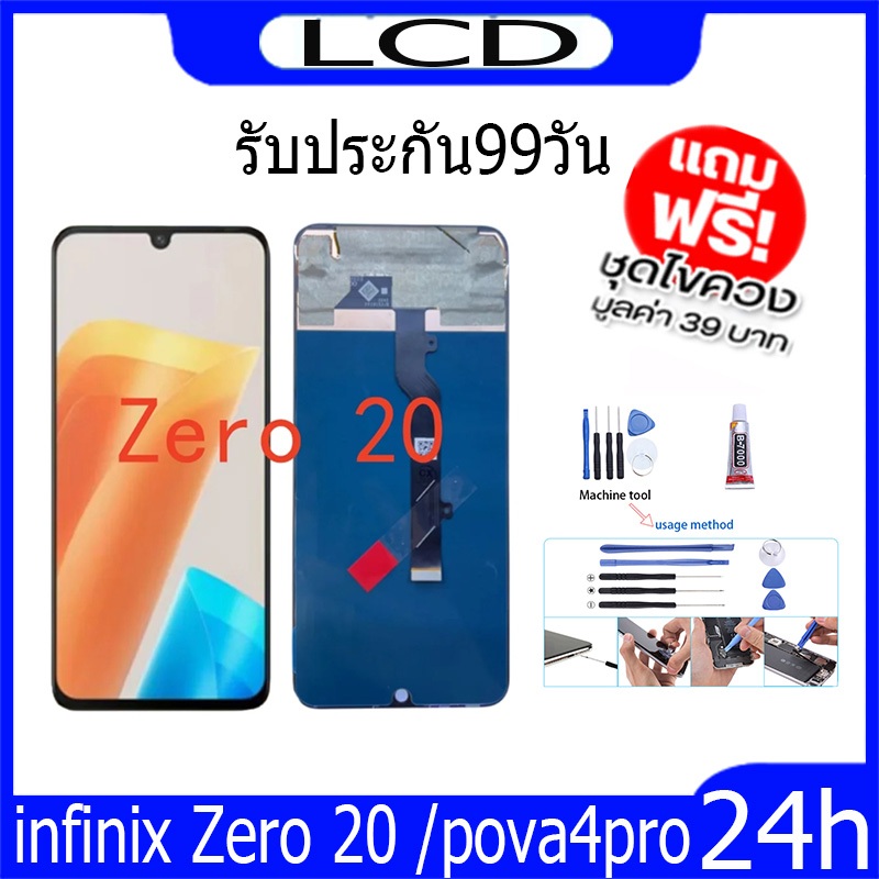 หน้าจอ LCD infinix Zero 20 (X6821)/pova4pro(LG8N) Display จอ+ทัช อะไหล่ ...