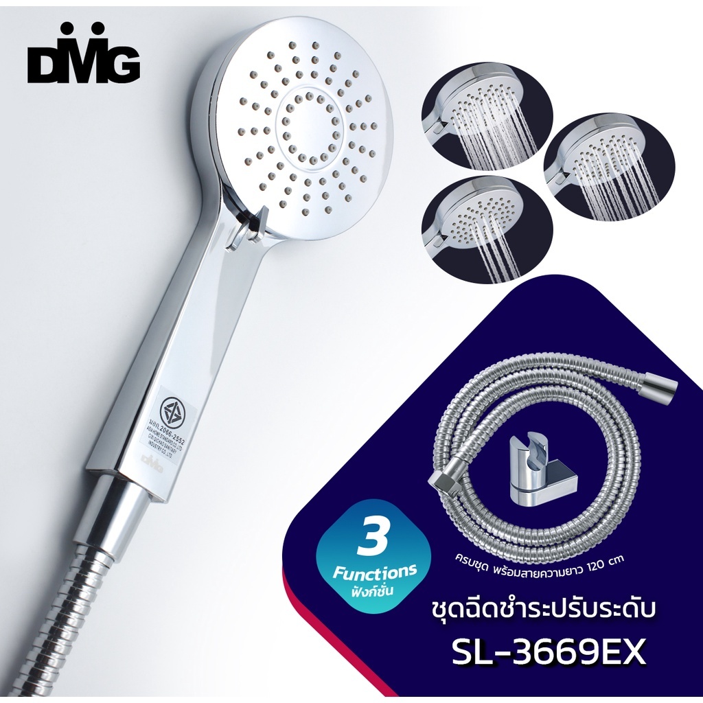 DONMARK ชุดฝักบัวอาบน้ำพร้อมสาย ฝักบัว น้ำแรง 3 ฟังก์ชั่น รุ่น SL-3669EX | Shopee Thailand