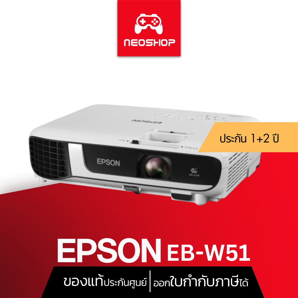 โปรเจคเตอร์ Projector Epson EB-W51 WXGA 3LCD (4000 lumens) ประกัน2Y by Neoshop | Shopee Thailand