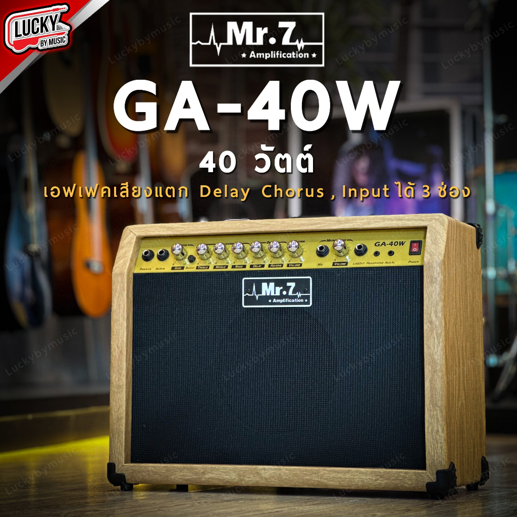 (🔥แถมสายแจ็ค) ตู้แอมป์กีต้าร์ Kazuki TG-40PRO|Mr.7 GA-40 ขนาด 40 W. มีเอฟเฟค | Shopee Thailand