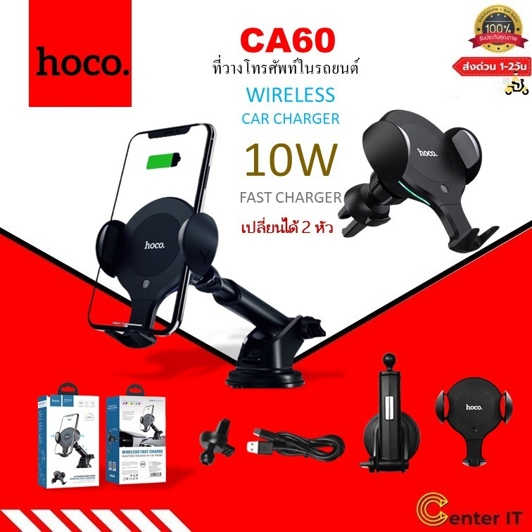 Hoco CA60 ที่วางโทรศัพท์ในรถยนต์ Aspiring infrared sensor wireless charging car holder ใหม่ ...
