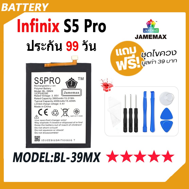 JAMEMAX แบตเตอรี่ infinix S5 Pro Battery infinix s5pro Model BL-39MX ...