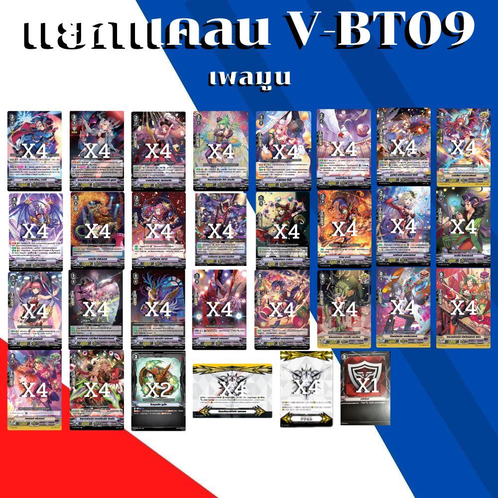 พร้อมส่ง แวนการ์ด แยกแคลน เพลมูน VGT-V-BT09-2 | Shopee Thailand