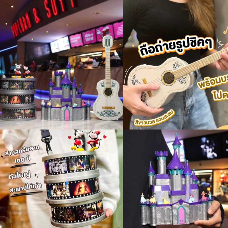 (มีโค้ดลด50%) 🎉พร้อมส่ง ถังป๊อปคอร์น Disney 100 ปี, Coco Guitar bucket ...