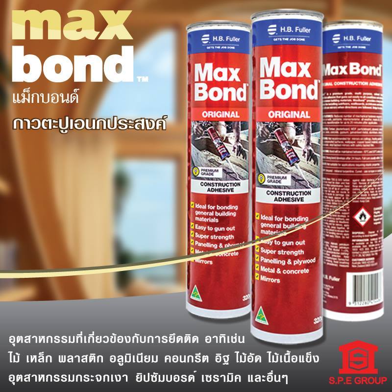 กาวตะปู MAXBOND 320 g (กาวพลังตะปู) | Shopee Thailand