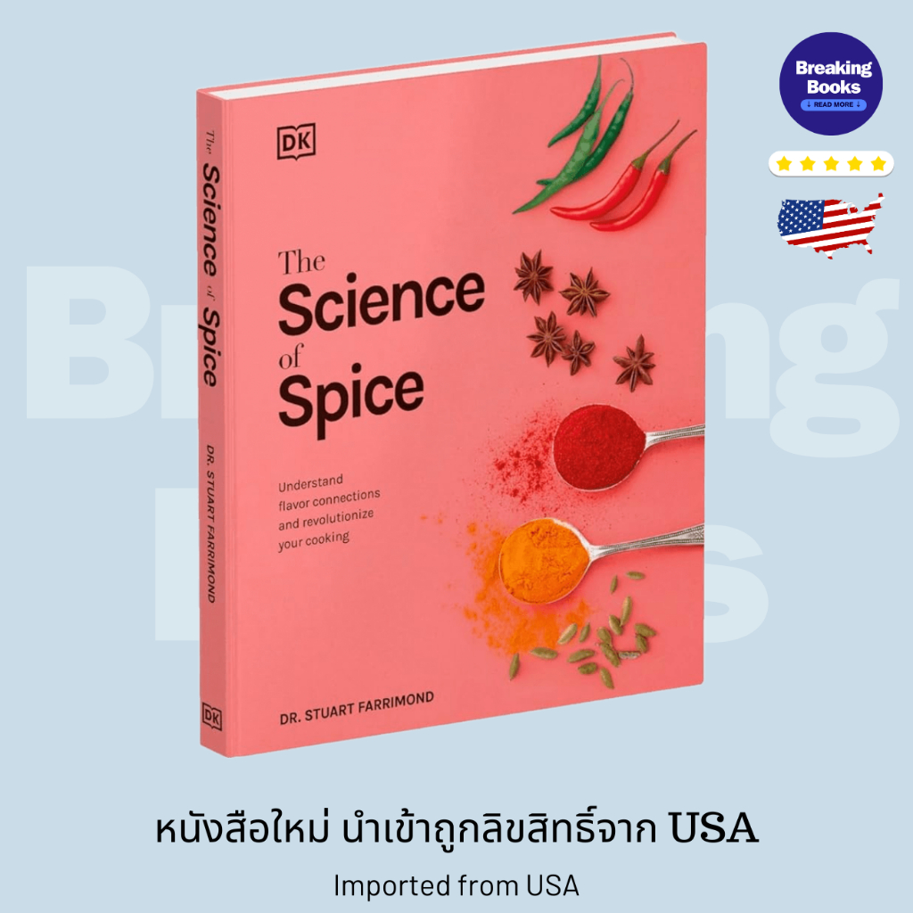 English Book หนังสือทำอาหาร นำเข้า The Science of Spice, The Science of ...
