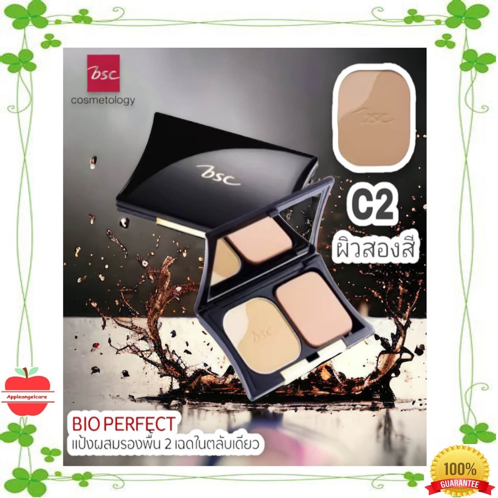 แป้ง BSC BIO - PERFECT POWDER Foundation SPF 25 PA++ | Shopee Thailand