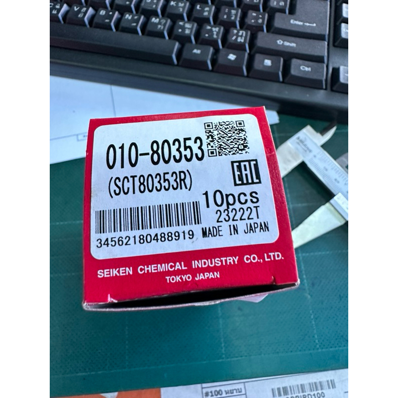 ลูกยางเบรค 80353(SAIKEN) ขนาด 1-1/8 | Shopee Thailand