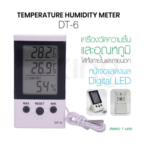 เทอร์โมมิเตอร์ ดิจิตอล เครื่องวัดอุณหภูมิ และความชื้น ที่วัดอุณหภูมิน้ำ ...