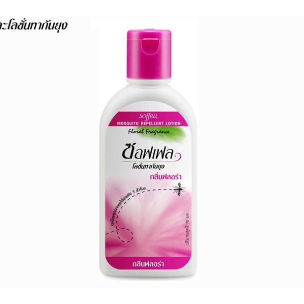SOFFEL ซอฟเฟล โลชั่นทากันยุง กลิ่นฟลอร่า ชมพู 60 มล. | Shopee Thailand