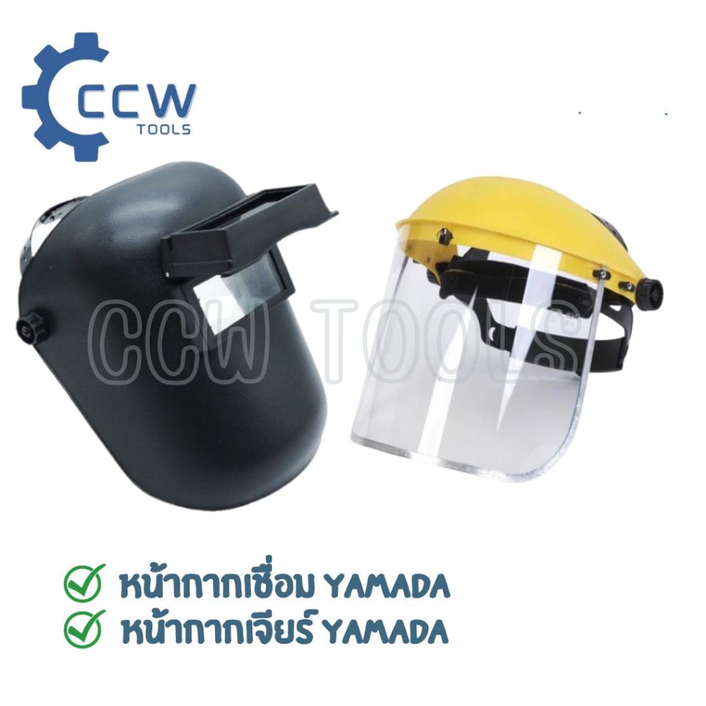 หน้ากากกันแสงเชื่อมแบบสวมหัว หน้ากากเชื่อม YAMADA (ดำ) รุ่น YMD-405N | Shopee Thailand