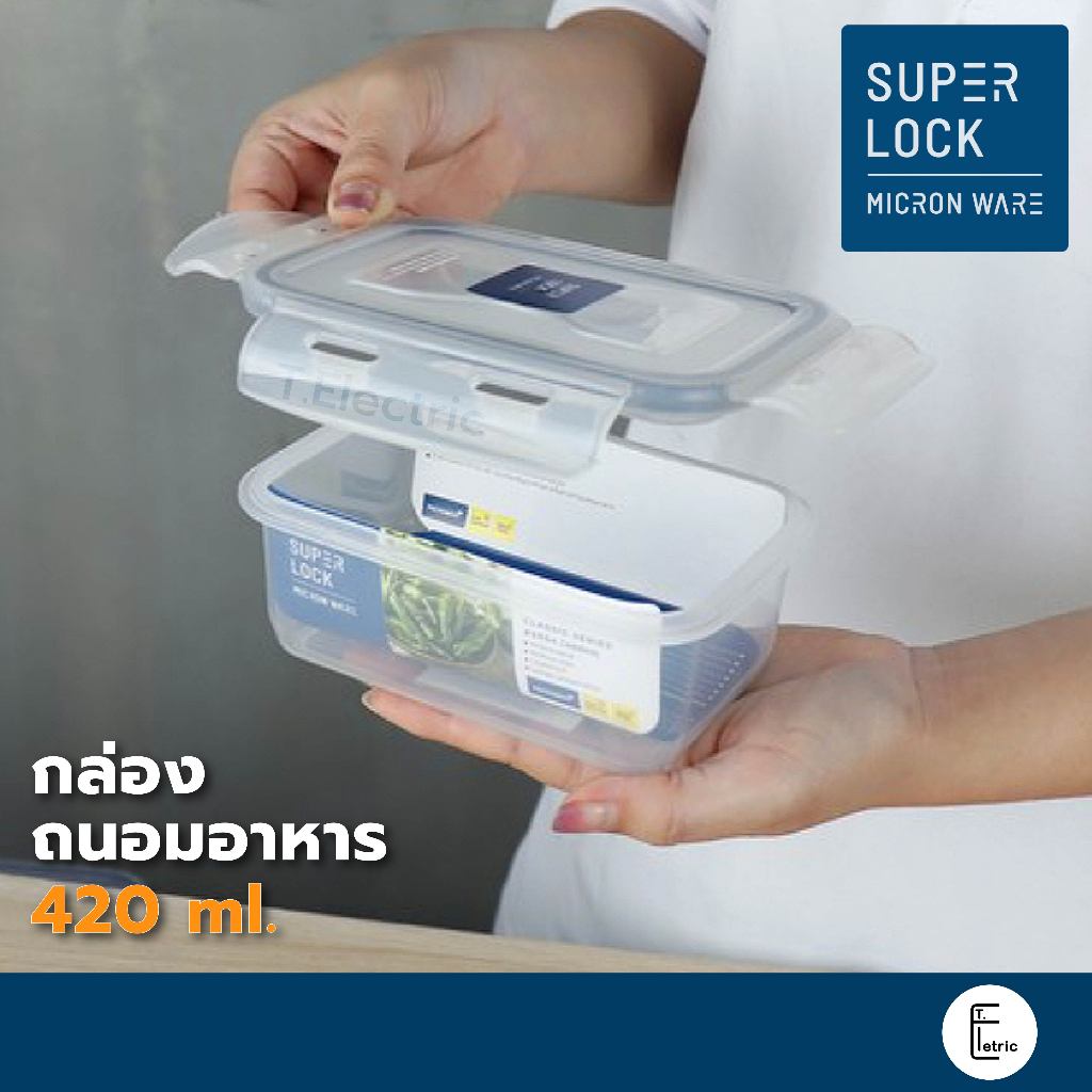 Super Lock กล่องถนอมอาหาร 420 ml. รุ่น 5054 Classic [เข้าไมโครเวฟได้] ฝาล็อคสุญญากาศ Superlock ...