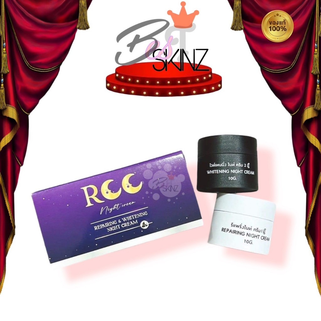 RCC cream ครีมปราบฝ้าหน้าใส 🥰 | Shopee Thailand