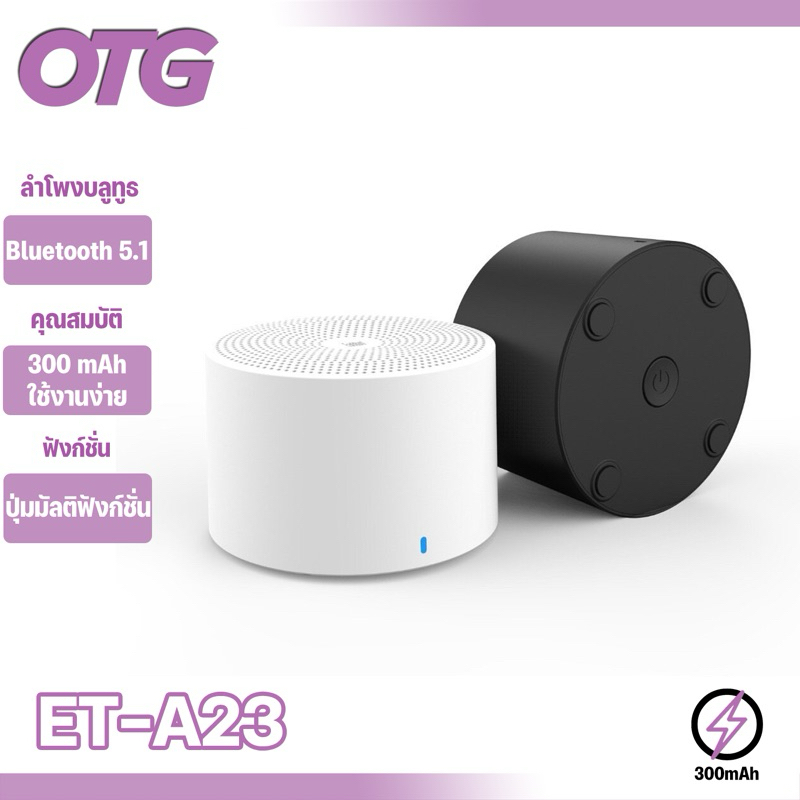 Earldom รุ่น ET-A23 ลำโพงบลูทูธ ขนาดเล็กพกพาสะดวก ไปได้ทุกที่ สามารถเชื่อมต่อกันได้ระหว่างลำโพง ...