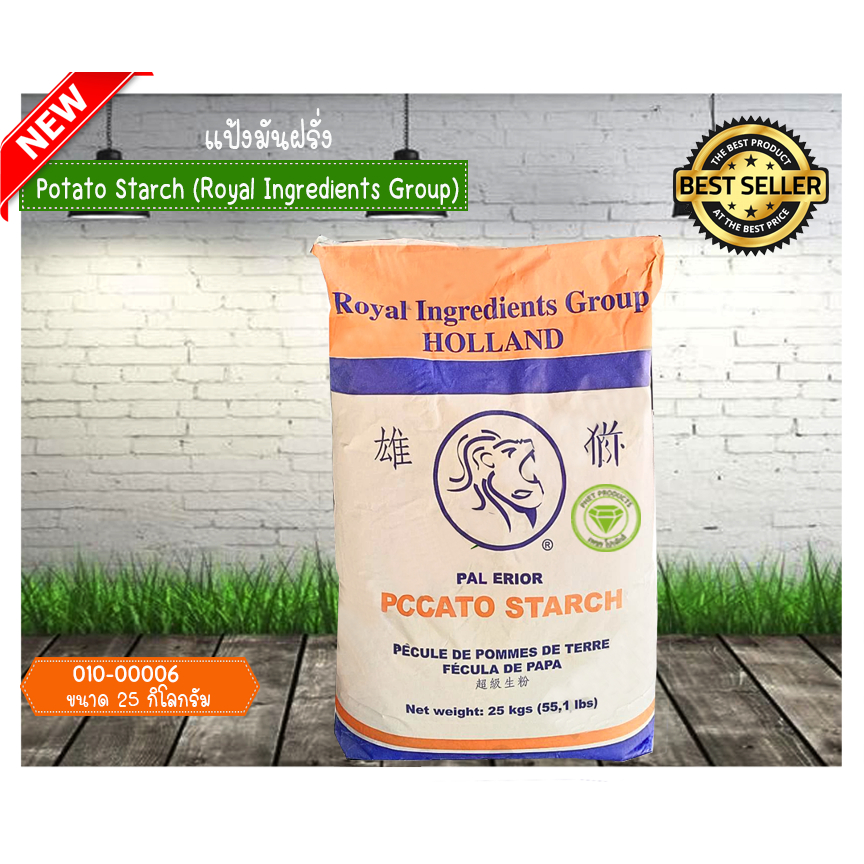 Potato Starch แป้งมันฝรั่ง (Royal Ingredients Group) (ขนาด 25 กิโลกรัม ...