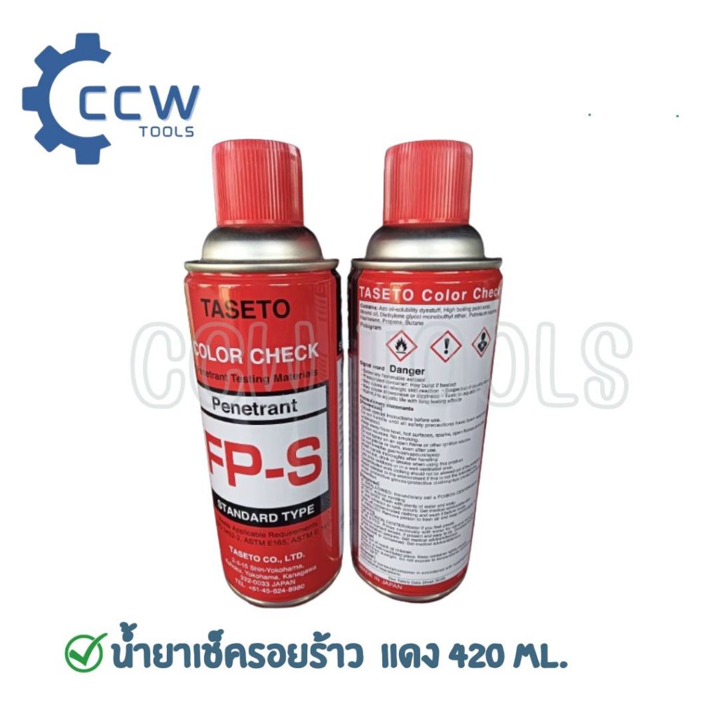 TASETO COLOR CHECK น้ำยาตรวจสอบรอยร้าว, น้ำยาเช็คแนวเชื่อม, สเปรย์เช็ค ...