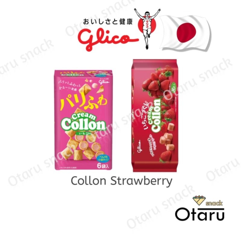 Glico ( โคลอนครีมซอง,กล่อง รสสตอเบอรี่ ) Exp - 2024.07 | Shopee Thailand