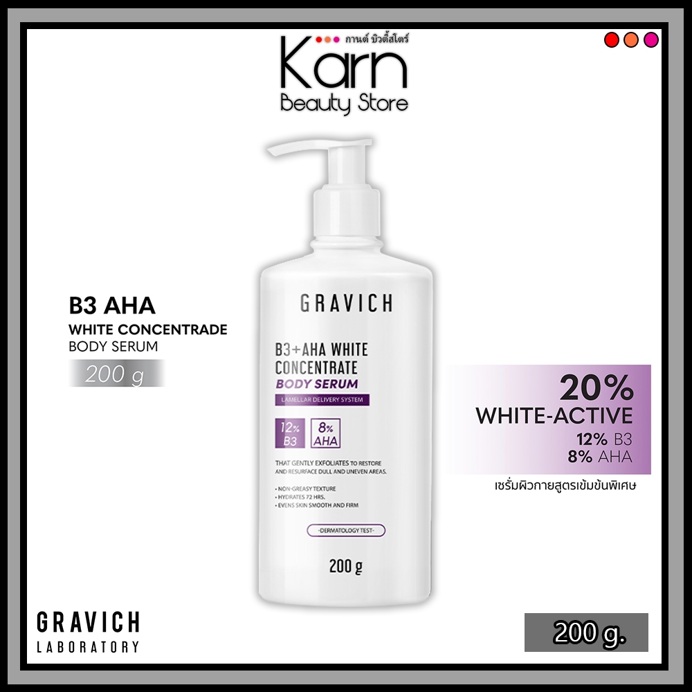 Gravich B3+ AHA White Concentrate Body Serum กราวิช บีสาม พลัวเอเอชเอ ...