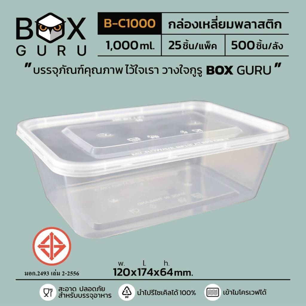 กล่องข้าวพลาสติก 1 ช่อง ขนาด 750 ml-1000 ml บรรจุ 25 ชิ้น/แพ็ค ตราดาว ...