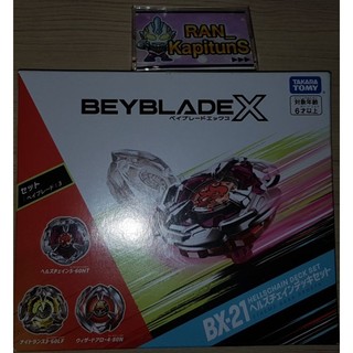 [ของแท้] Beyblade X เบย์เบลด X BX-21 Hells Chain Deck Set (อ่าน ...