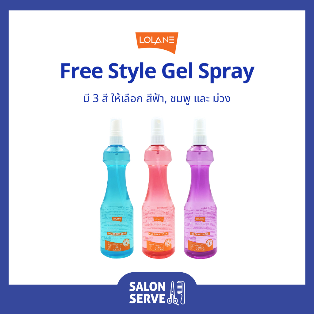 สเปรย์ ฉีดผม Lolane Freestyle Gel Spray โลแลน ฟรีสไตล์ เจล สเปรย์ 215ml ...