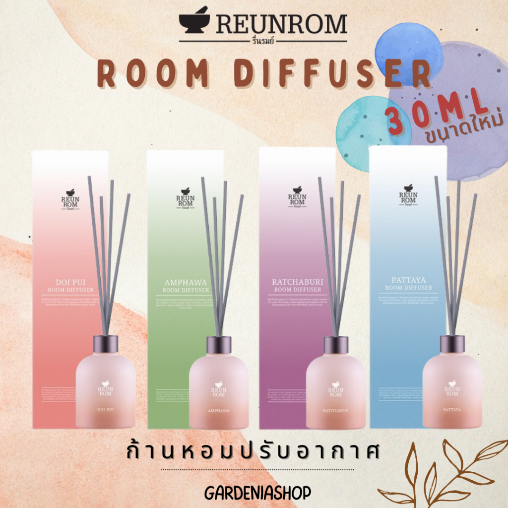พร้อมส่ง💖ก้านไม้หอม 30ml🌈รื่นรมย์ REUNROM ROOM DIFFUSER 30 ml รูมดิฟฟิวเซอร์ ราชบุรี พัทยา ดอย ...