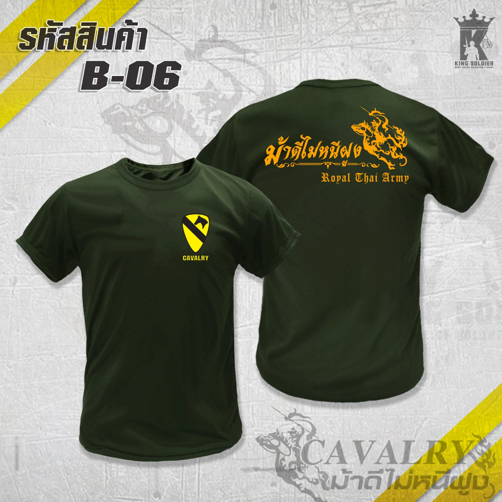 B06 (แขนสั้น)เสื้อซับในทหารม้า CAVALRY | Shopee Thailand