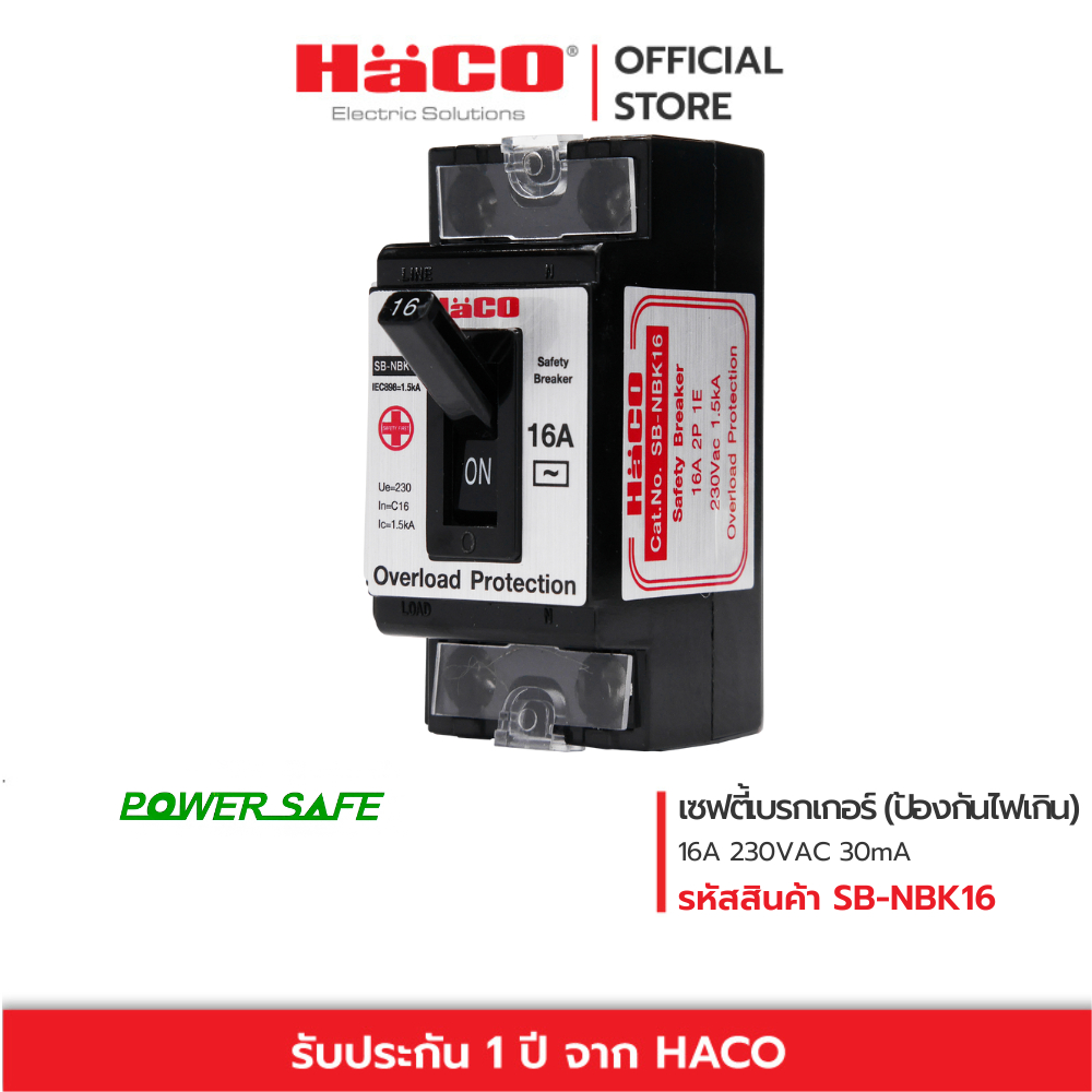 HACO เซฟตี้เบรกเกอร์ ป้องกันไฟเกิน สีดำ 10A 16A 20A 25A 32A รุ่น SB-NBK16 SB-NBK20 SB-NBK25 SB ...