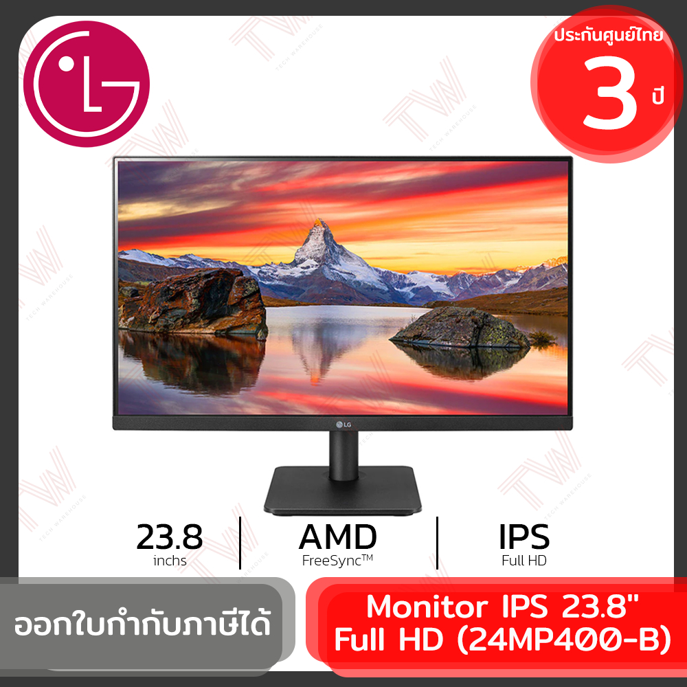 LG IPS Monitor 23.8 Inch Full HD (24MP400-B) จอคอมพิวเตอร์ ของแท้ ...