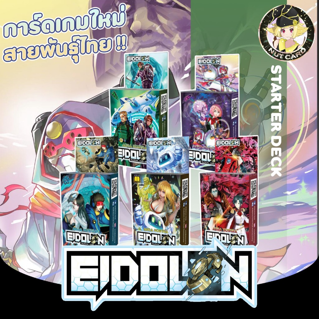 [Eidolon] Stater Deck 01 - AERA NOSTRA การ์ดเกมภาษาไทย | Shopee Thailand