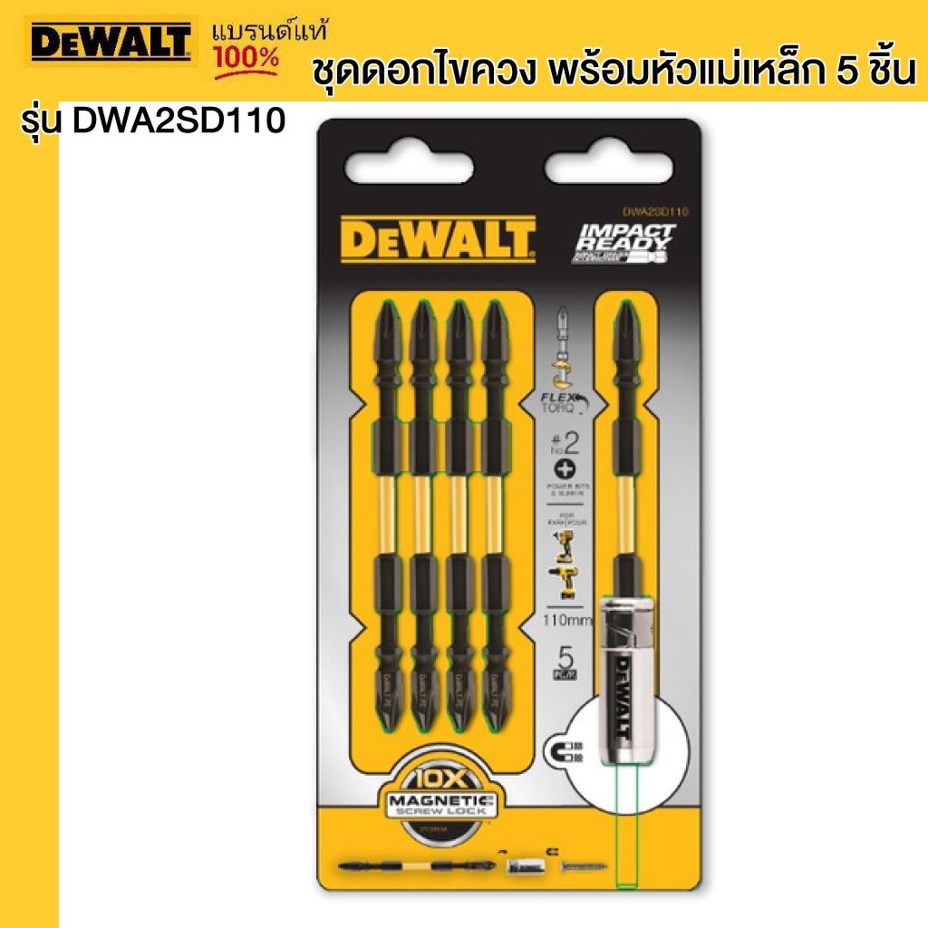 DEWALT ชุดดอกไขควง พร้อมหัวแม่เหล็ก 5 ชิ้น รุ่น DWA2SD110 | Shopee Thailand
