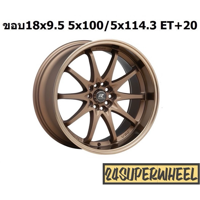 ล้อแม็กขอบ18 5x114.3 Emotion R | Shopee Thailand
