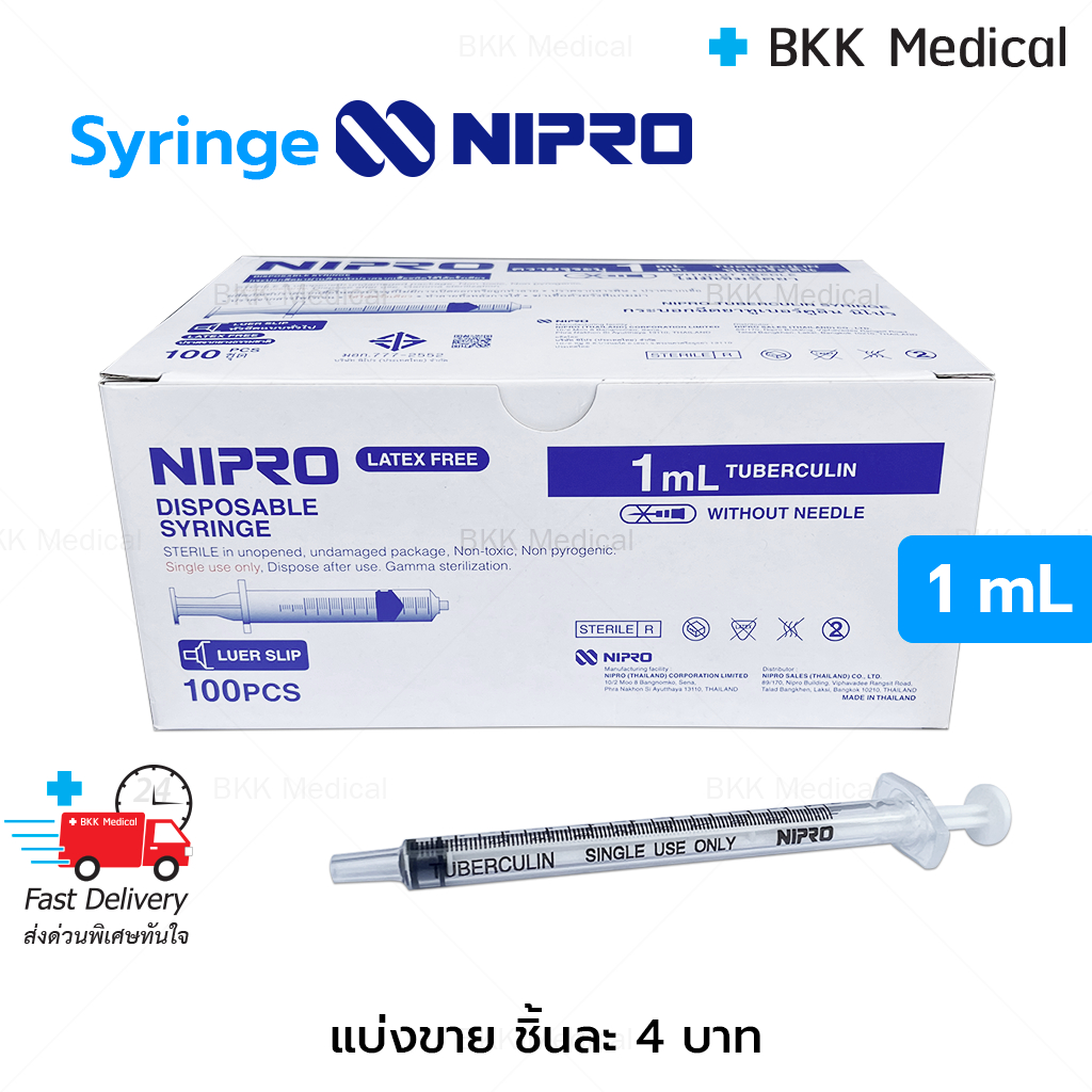 (ชิ้นละ) ไซริ้ง กระบอกฉีดยา นิโปร Syringe Nipro ขนาด 1 mL ถูกที่สุด ส่งเร็ว (หนึ่ง) | Shopee ...