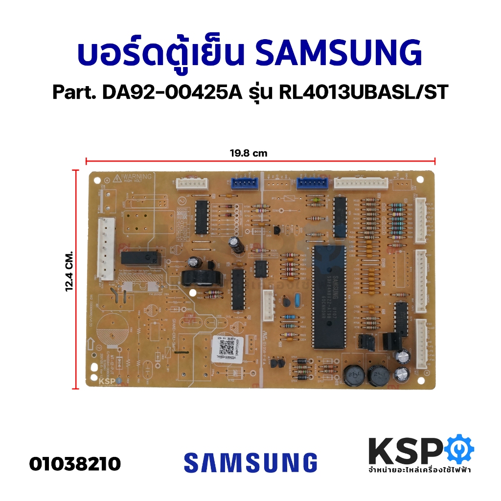 บอร์ดตู้เย็น แผงวงจรตู้เย็น SAMSUNG ซัมซุง Part. DA92-00425A รุ่น ...